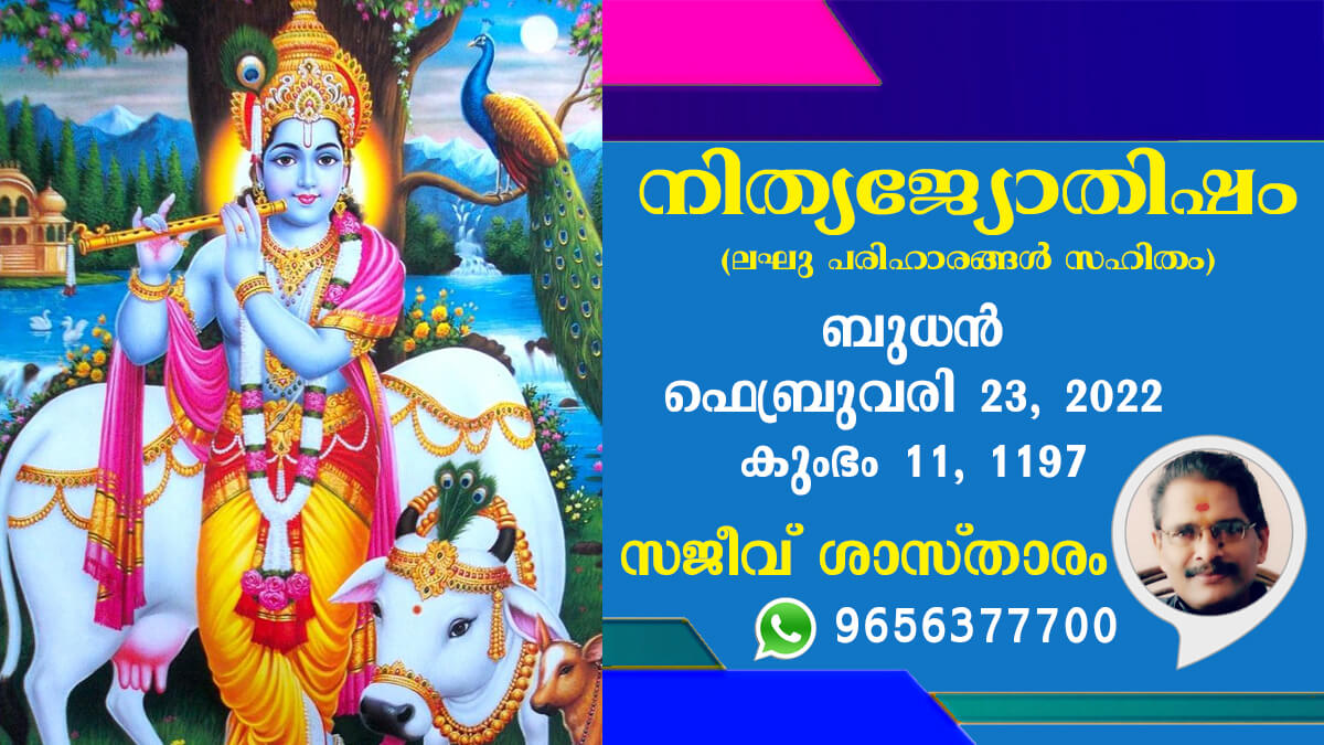 Wednesday (21) (1) – NeramOnline