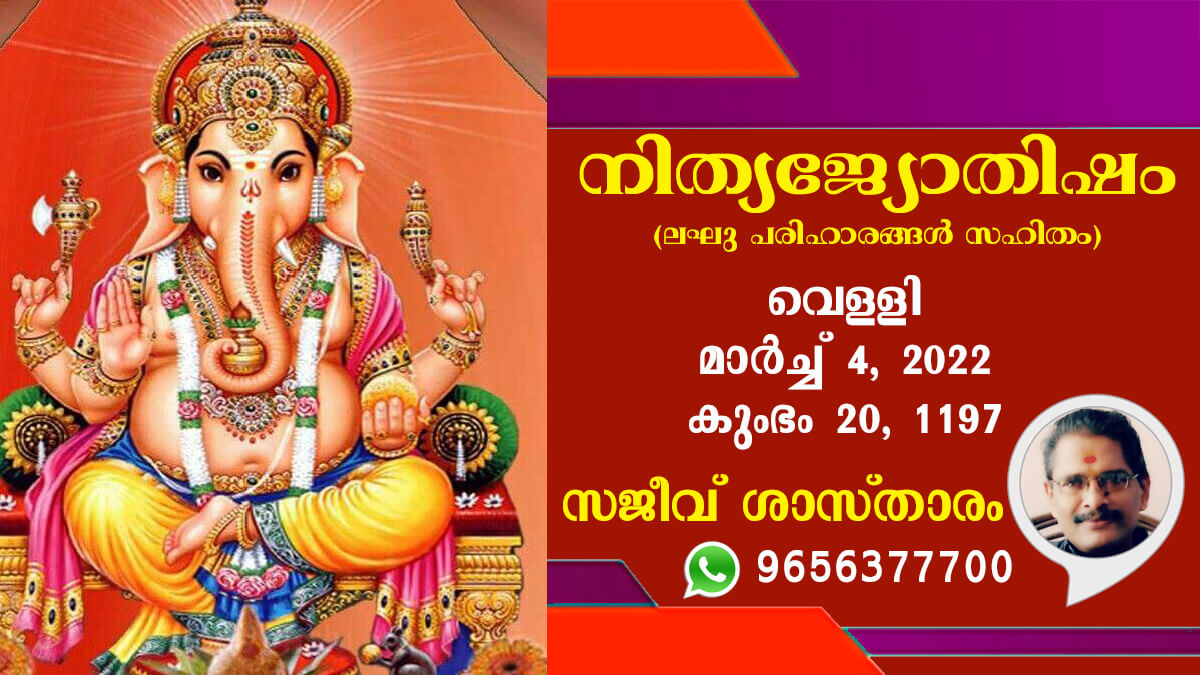 Friday (23) (1) – NeramOnline