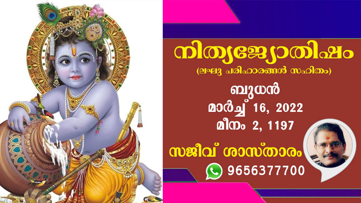 Wednesday (23) (1) – NeramOnline